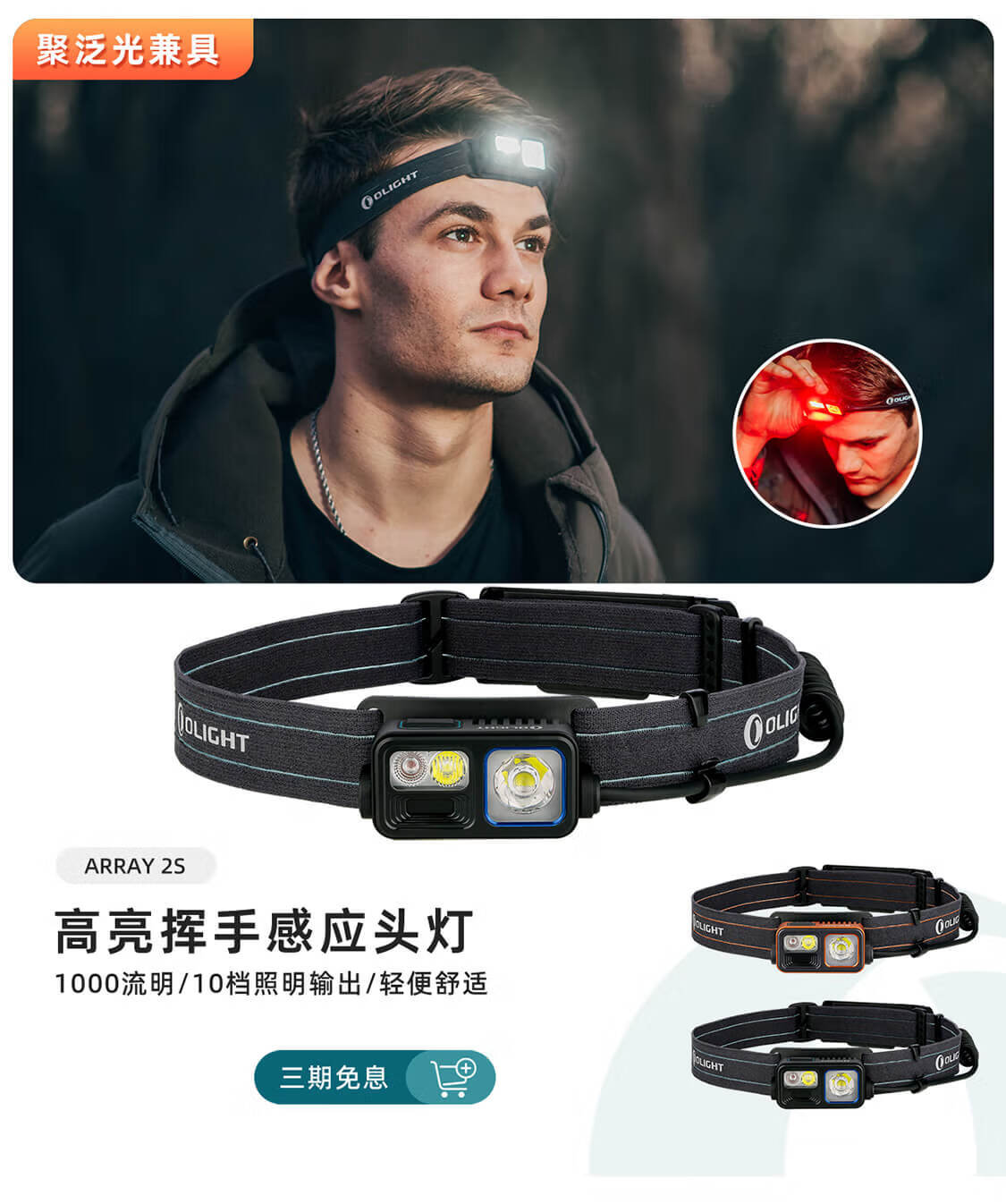 OLIGHT旗舰店 - 京东