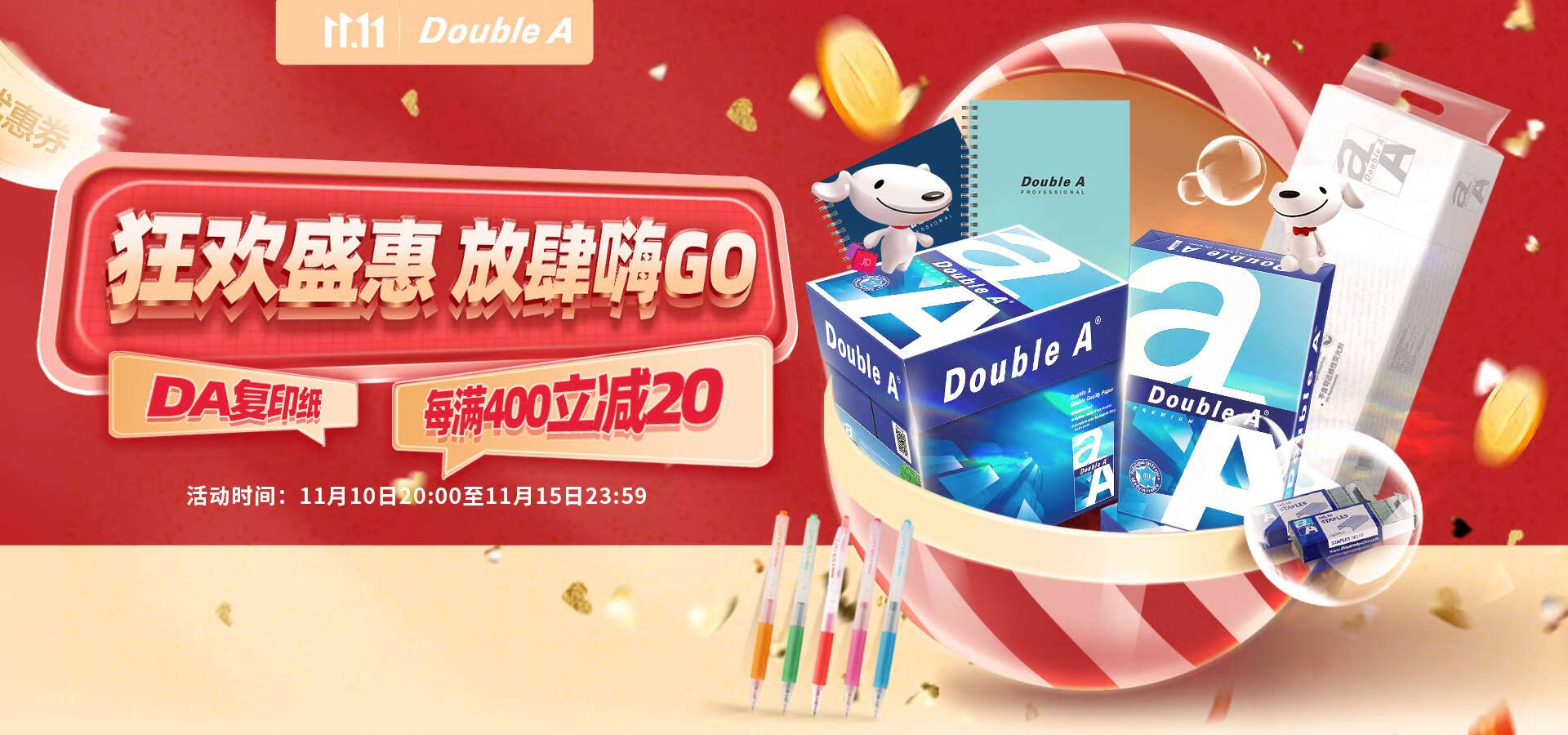 Double A旗舰店 - 京东