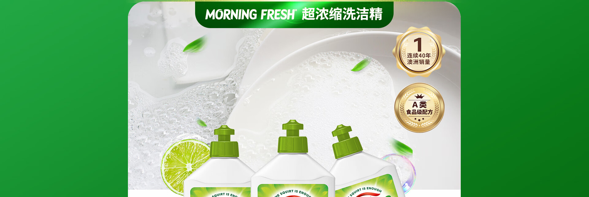 morning fresh家清京东自营旗舰店 - 京东