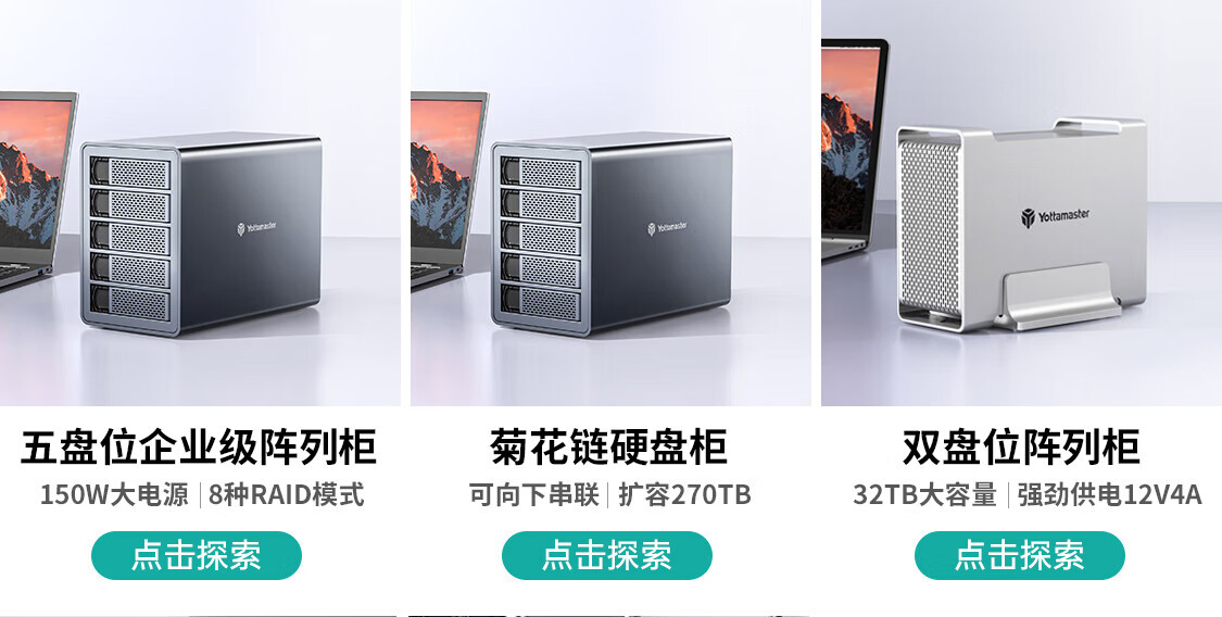 YottaMaster官方旗舰店 - 京东