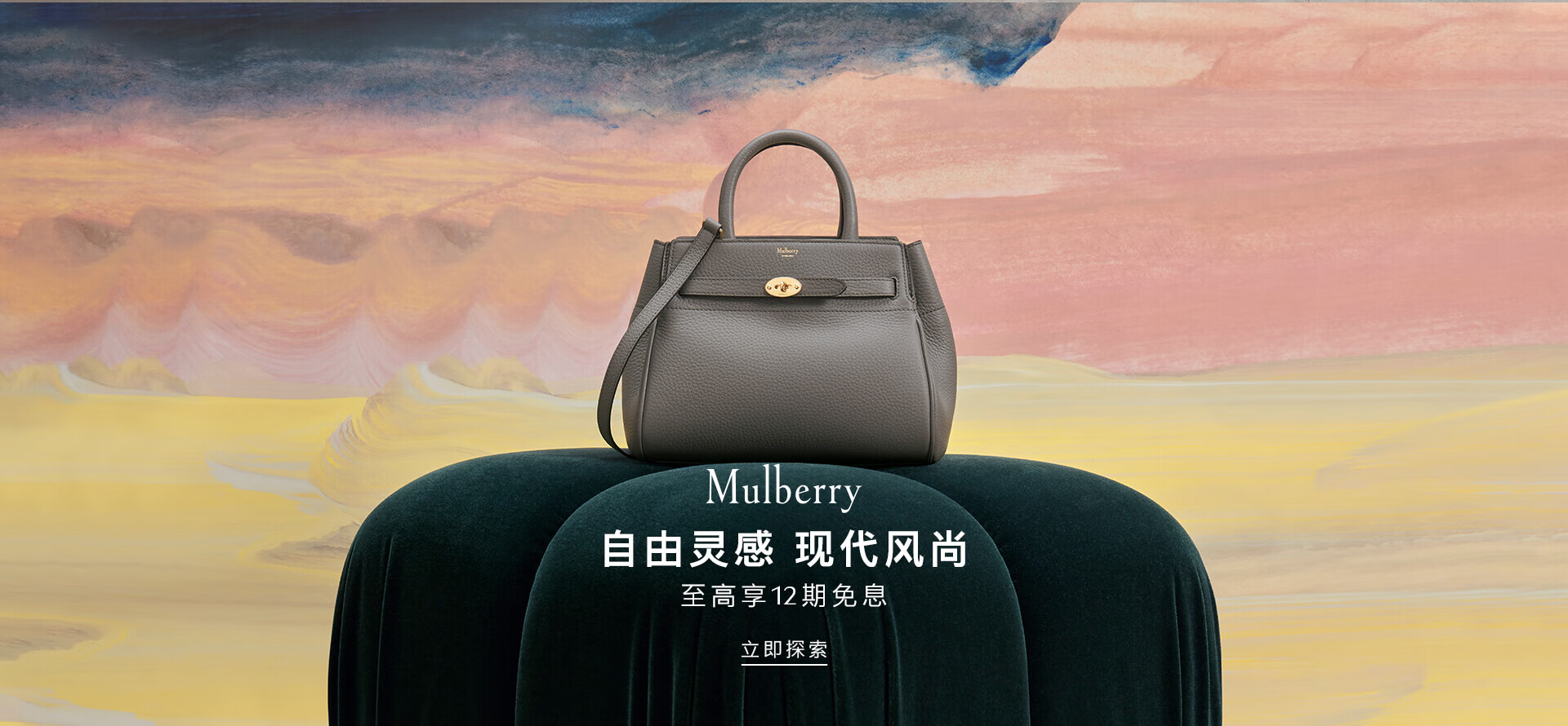 Mulberry官方旗舰店 - 京东