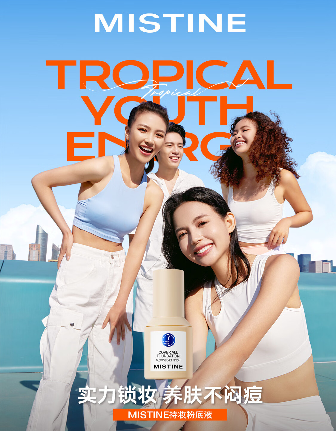 Mistine海外京东自营旗舰店 - 京东