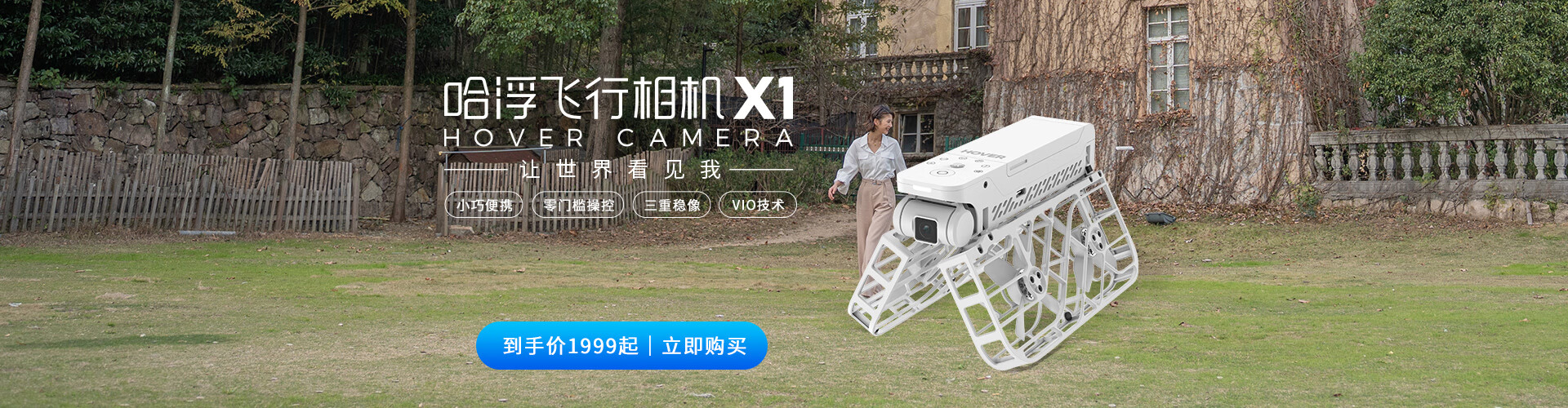 HOVER CAMERA旗舰店 - 京东