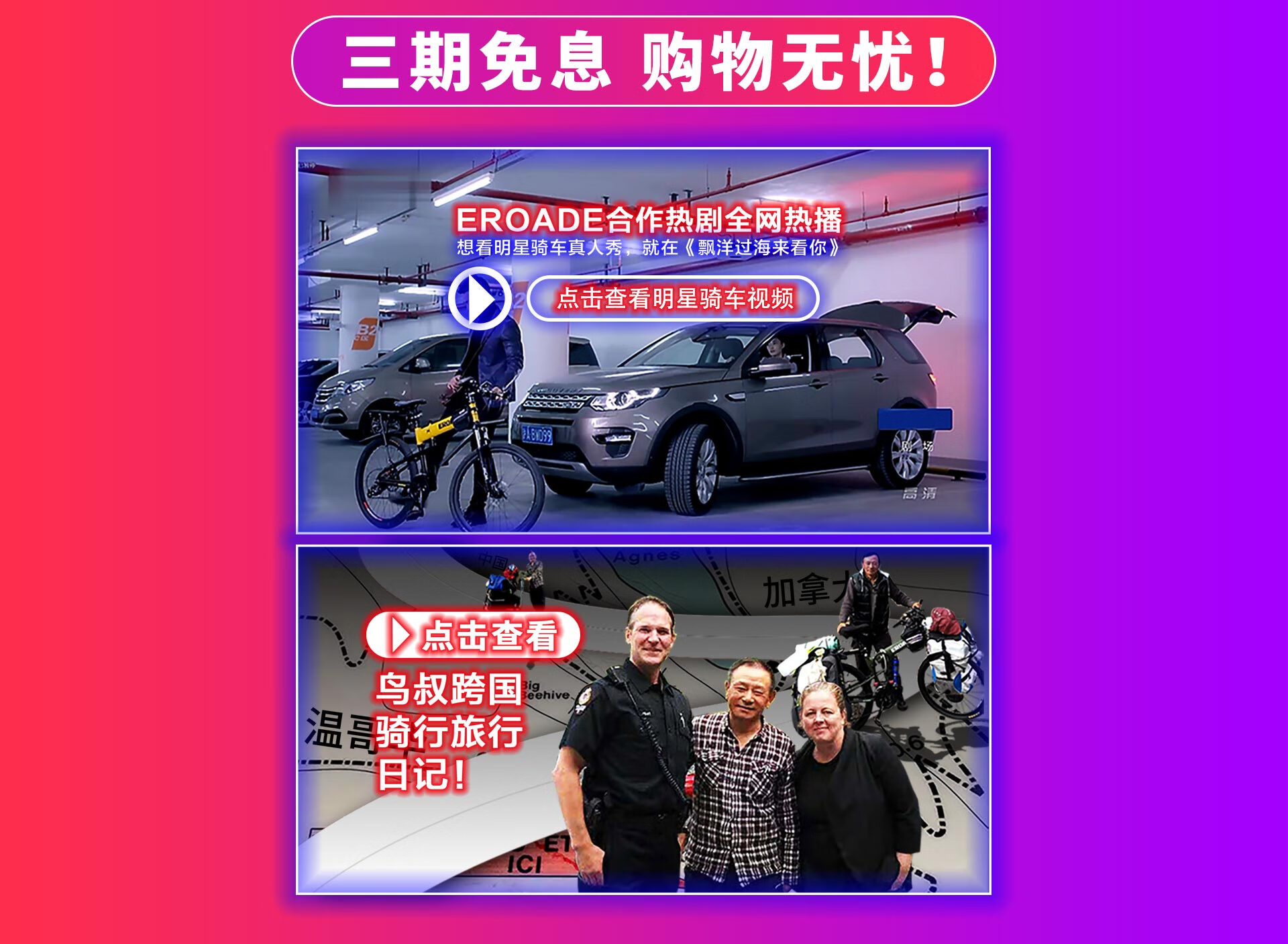 EROADE官方旗舰店 - 京东