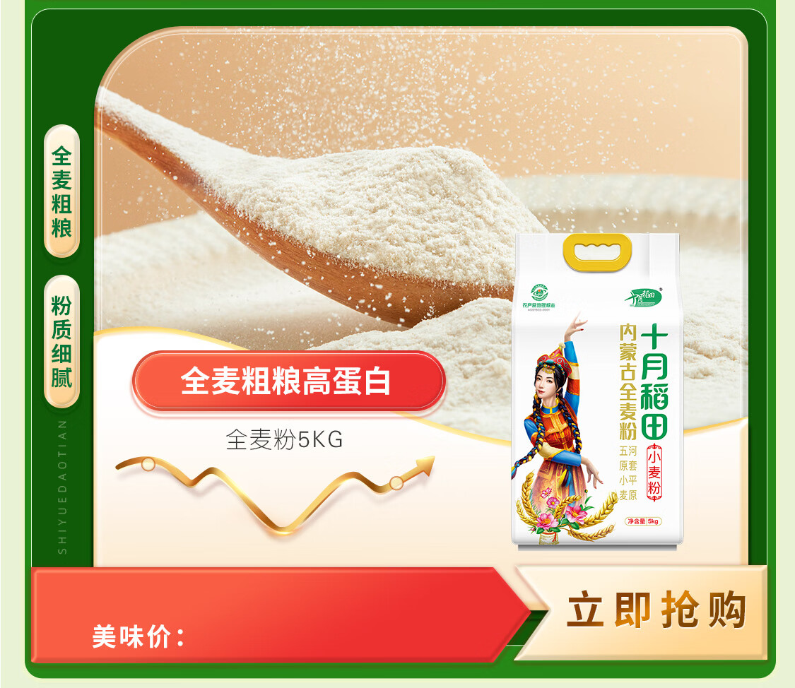 十月稻田京东自营旗舰店 - 京东