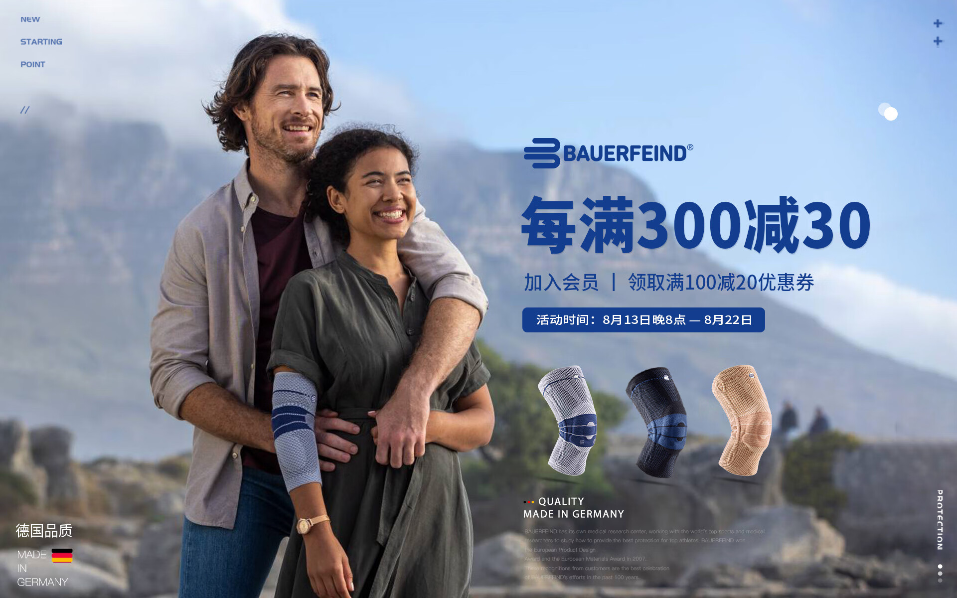 Bauerfeind官方旗舰店 - 京东