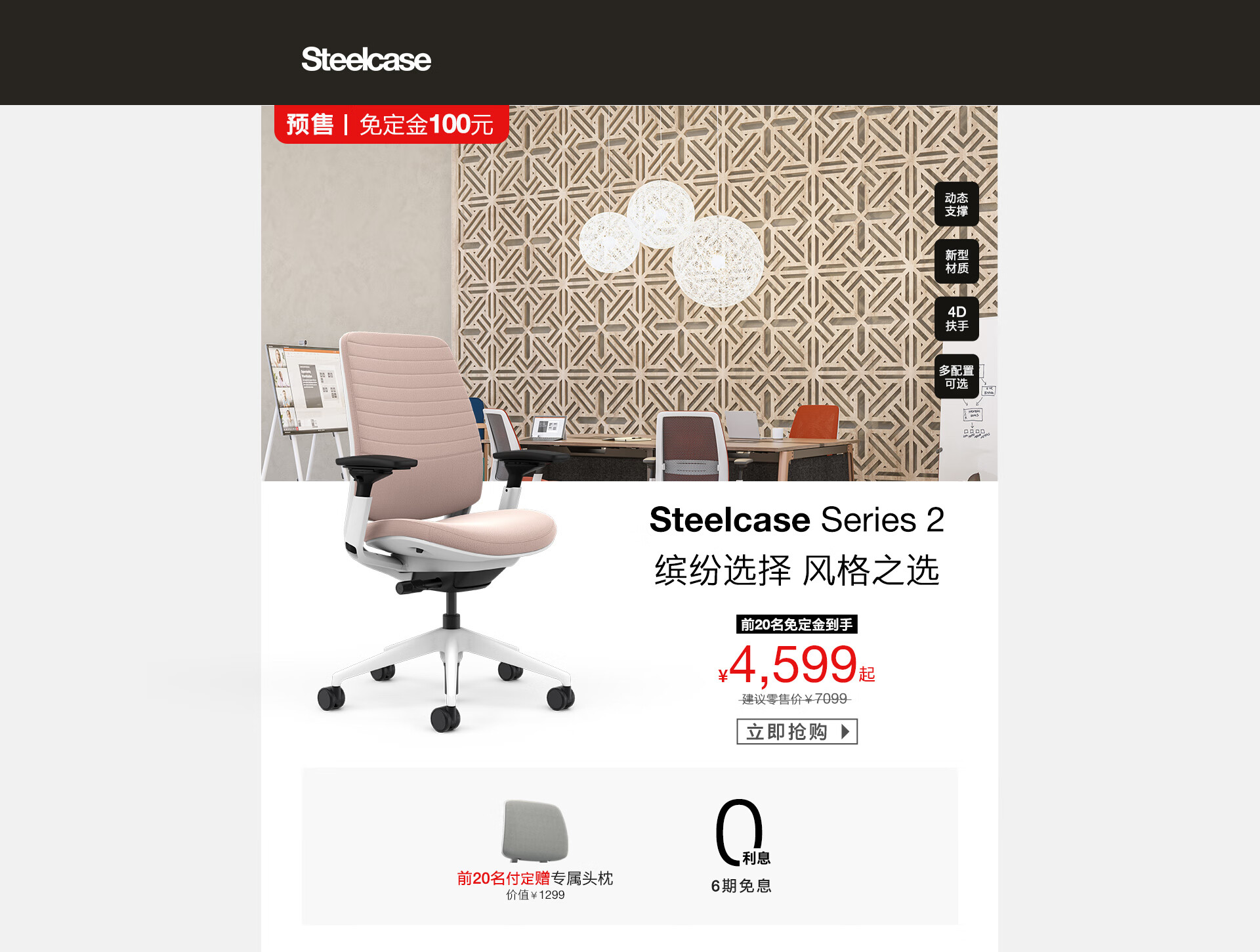Steelcase官方旗舰店 - 京东
