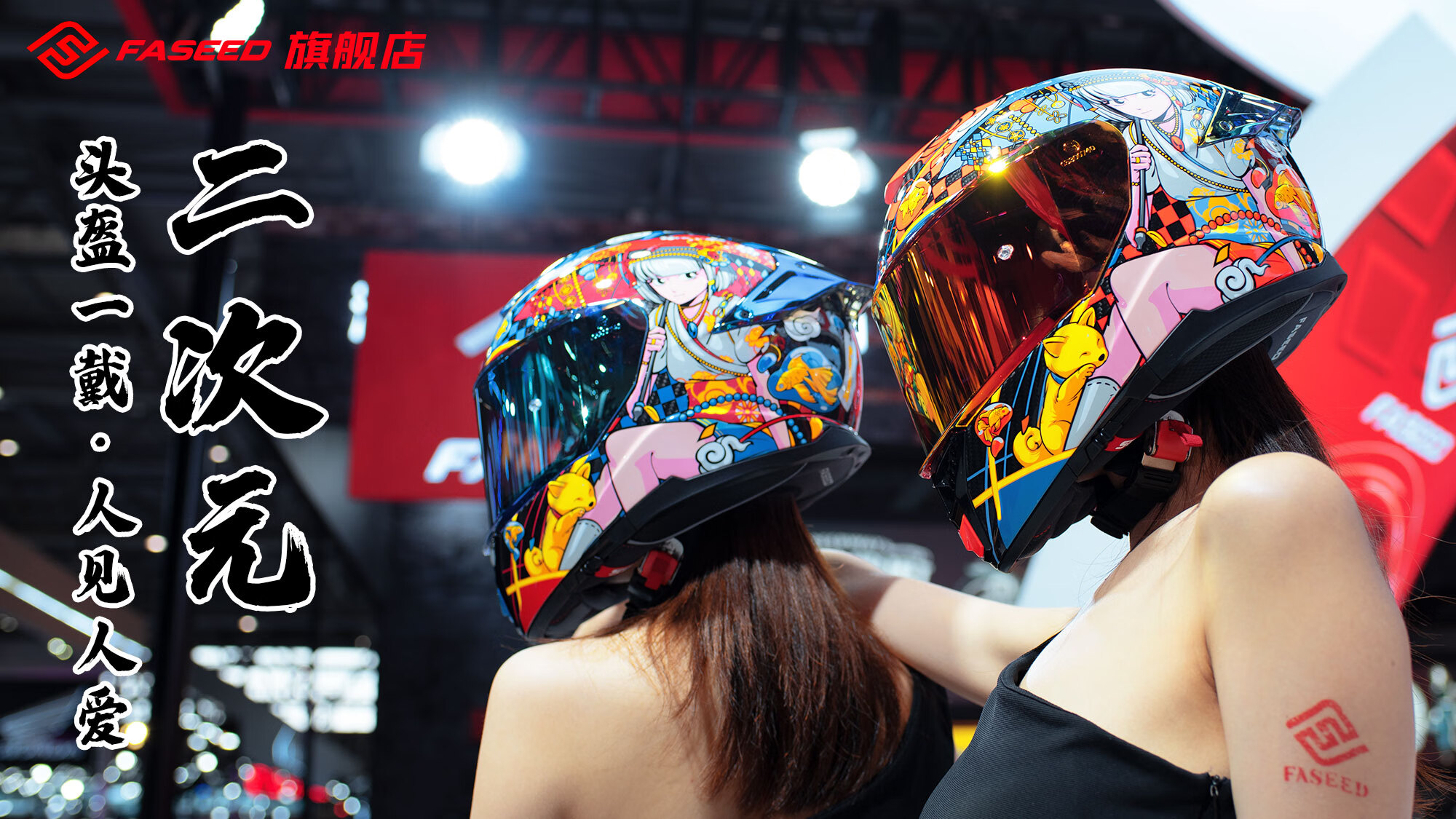 FASEED旗舰店 - 京东