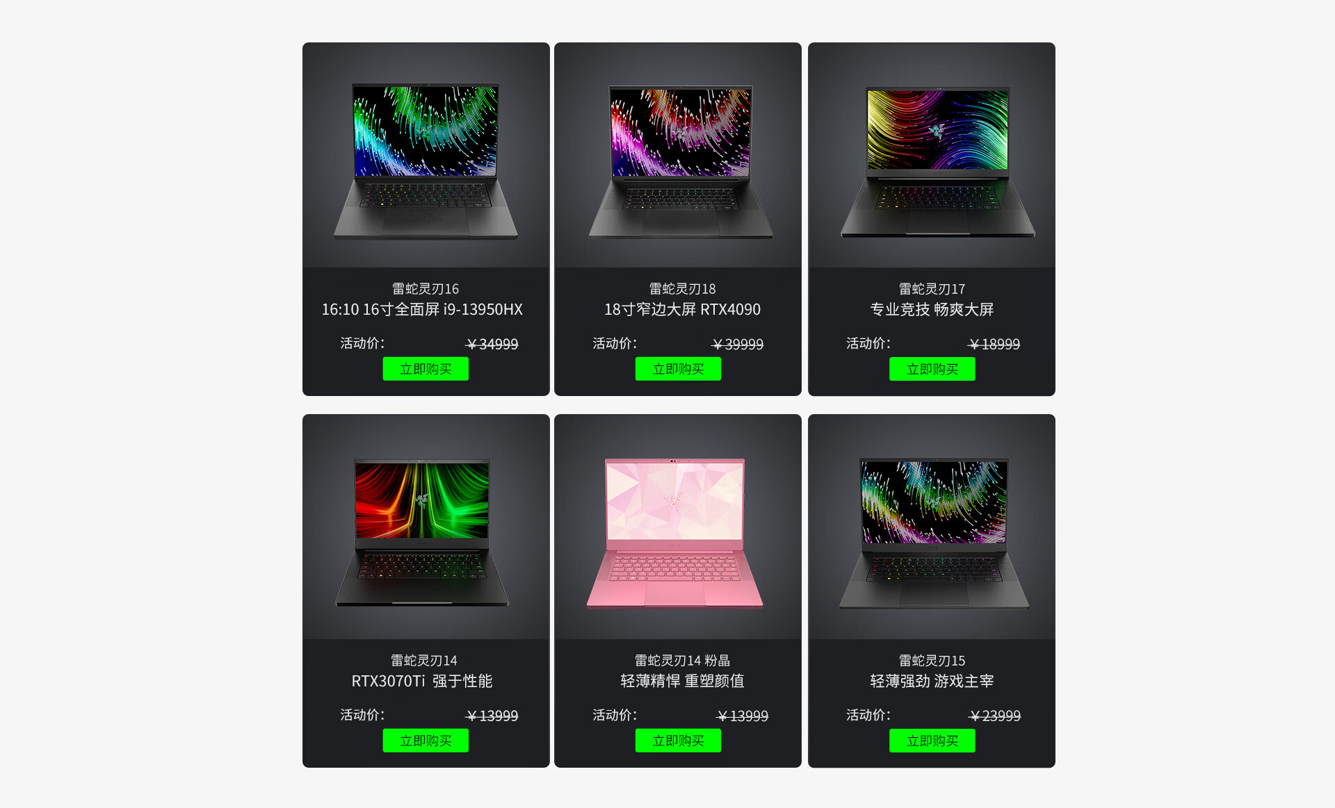 雷蛇（Razer）京东自营官方旗舰店 - 京东