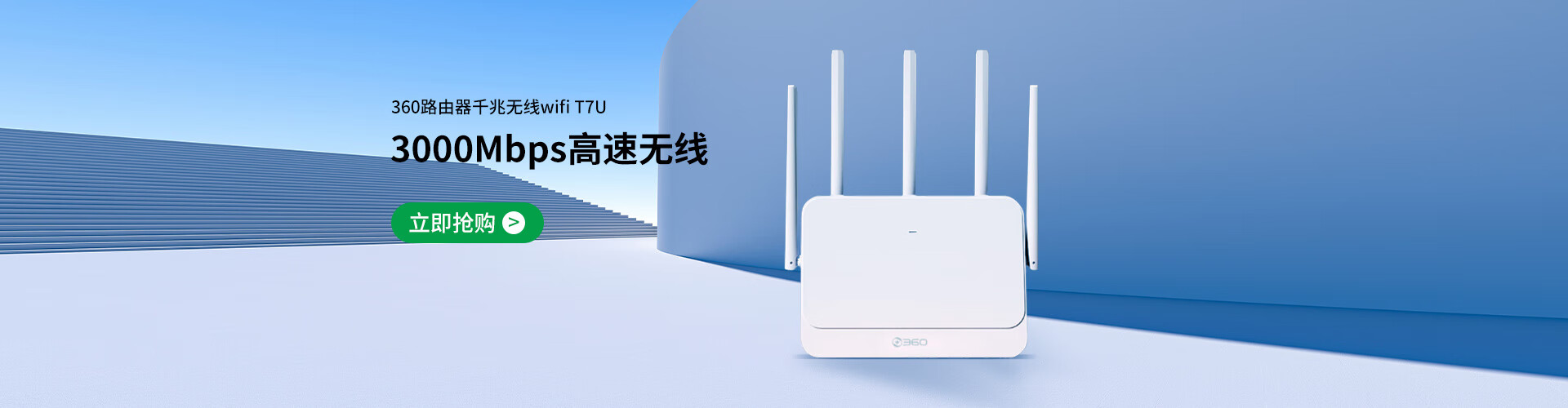 360网络产品旗舰店 - 京东