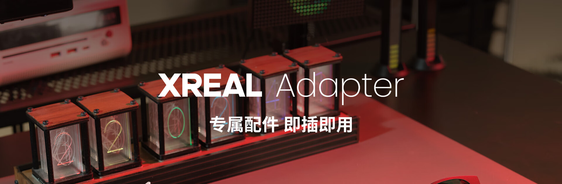 XREAL京东自营旗舰店 - 京东