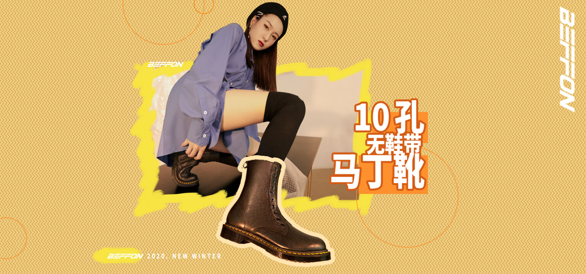 BEFFON马丁靴京东自营旗舰店 - 京东