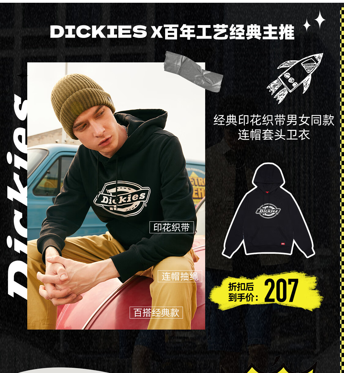 Dickies官方旗舰店 - 京东