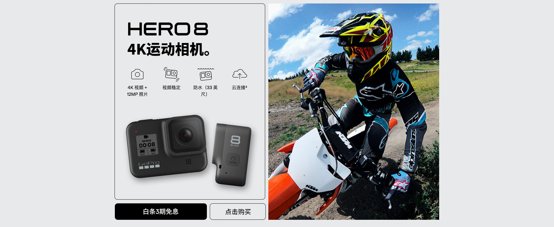 GoPro京东自营旗舰店 - 京东