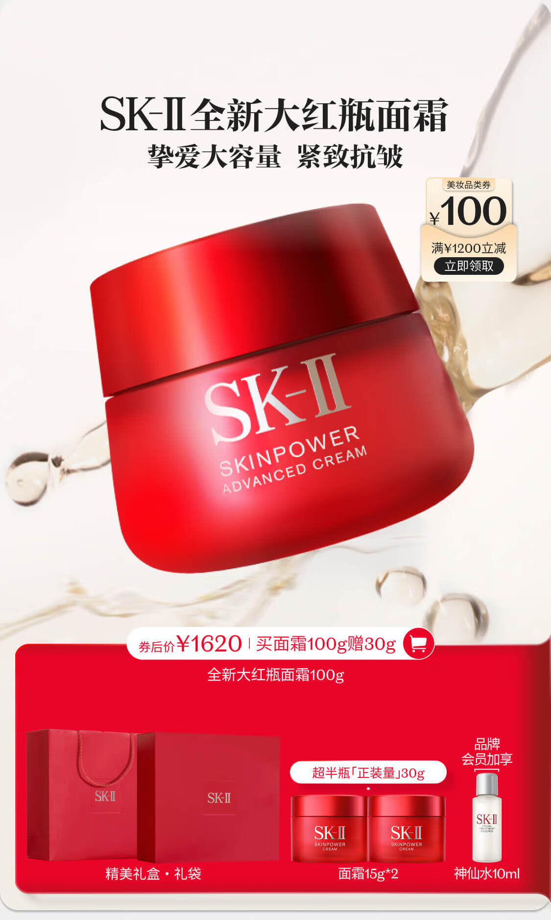 SK-II京东自营官方旗舰店 - 京东