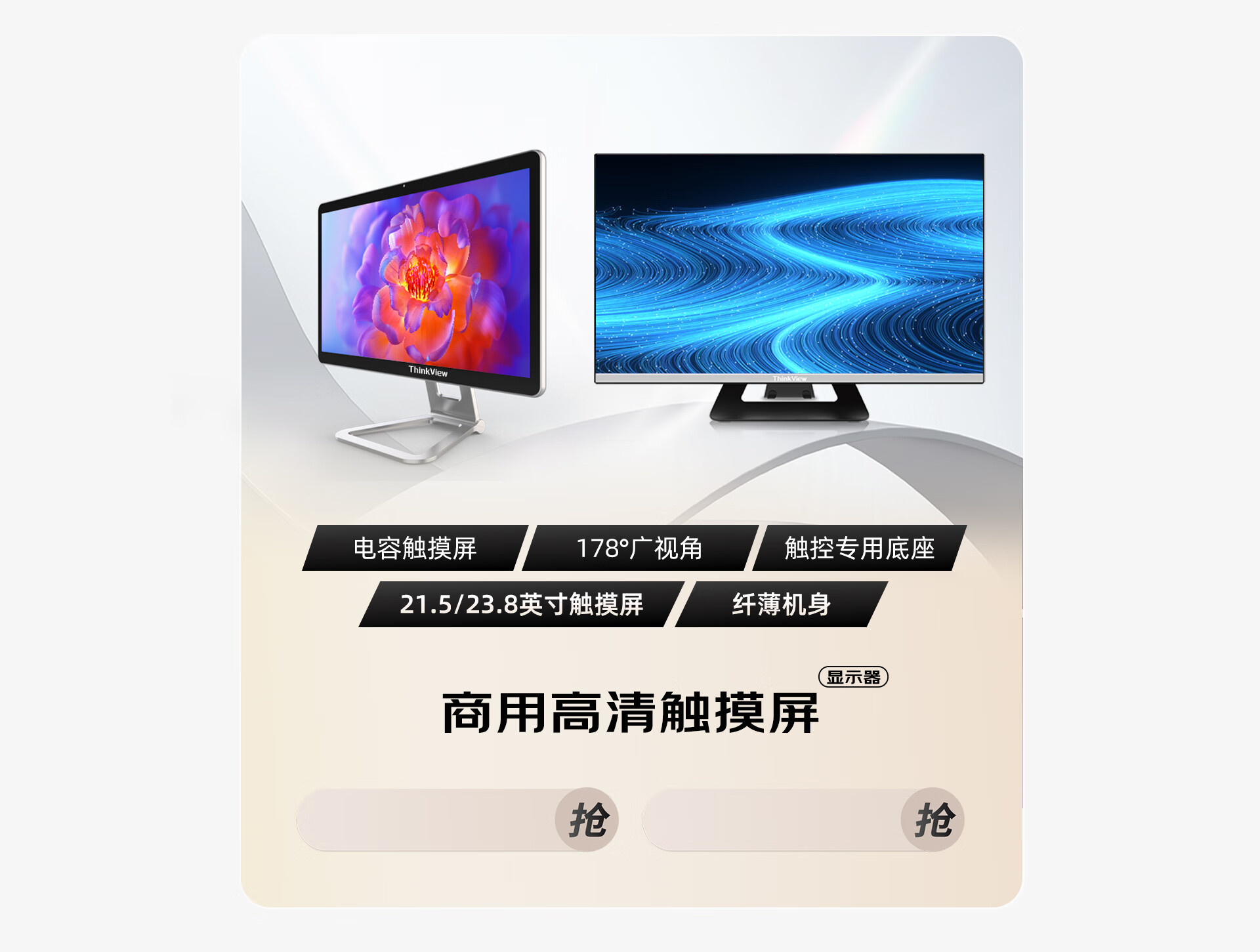 畅想视界（ThinkView）旗舰店 - 京东