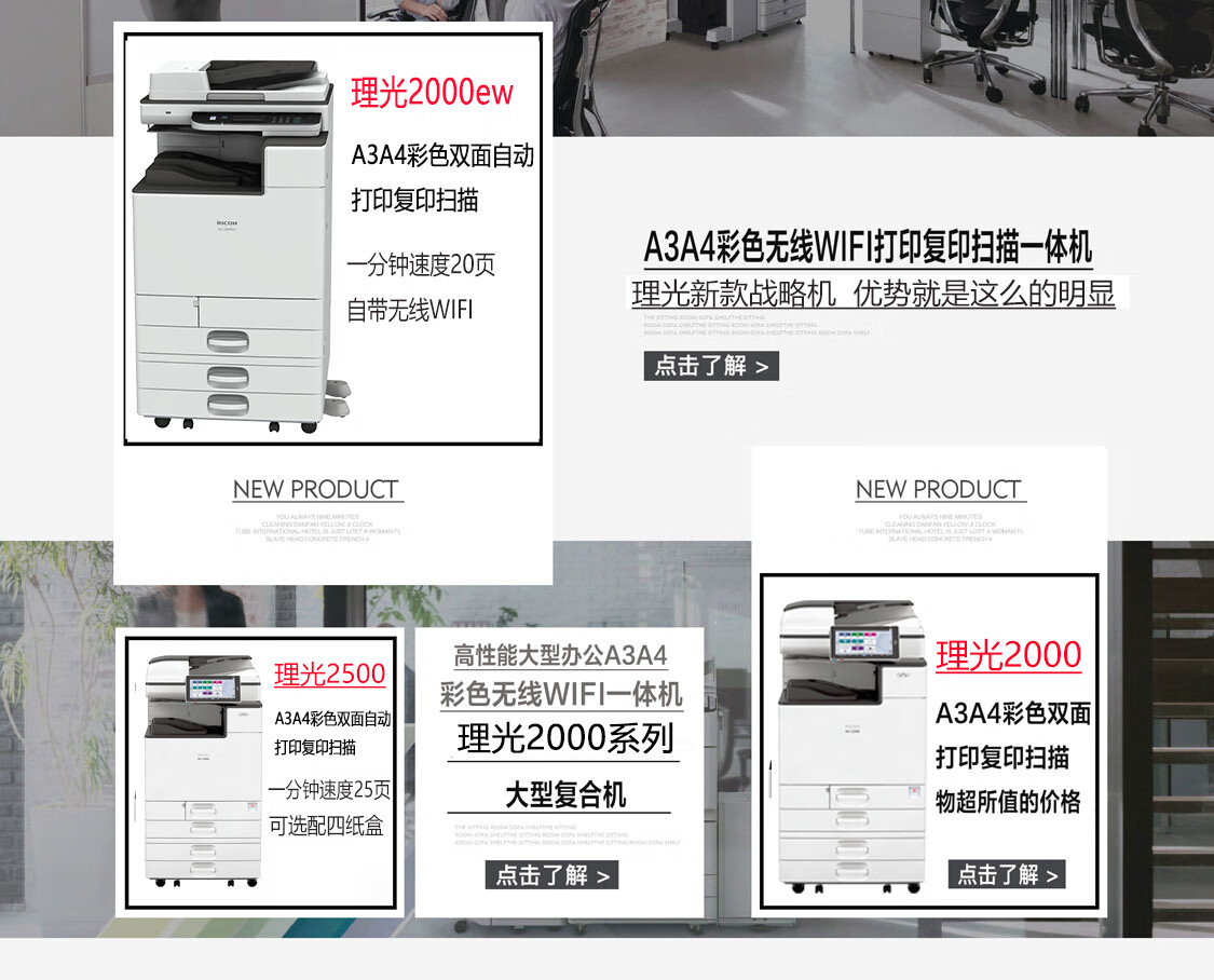 理光复合机旗舰店 - 京东