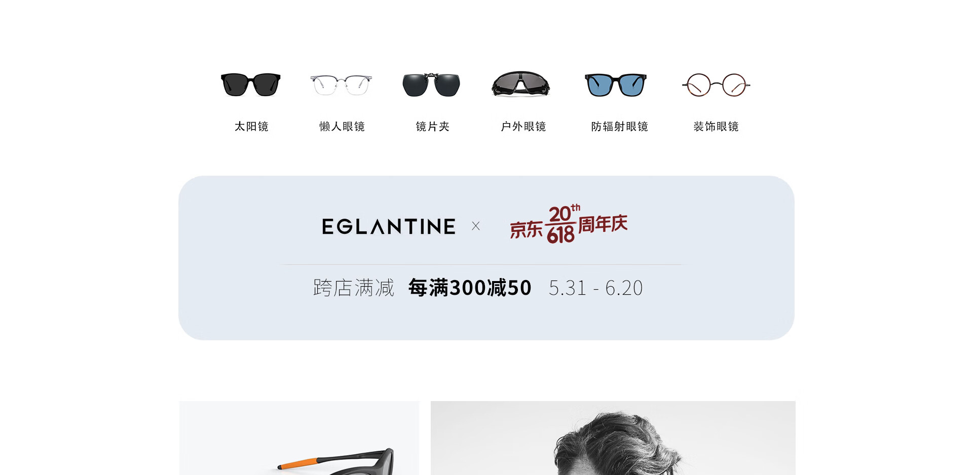 Eglantine旗舰店 - 京东