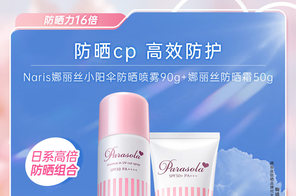 娜丽丝（NARIS）京东自营旗舰店 - 京东