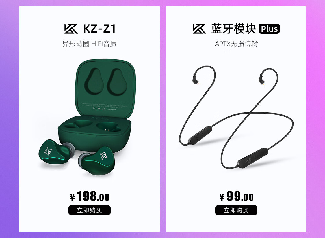 KZ官方旗舰店 - 京东