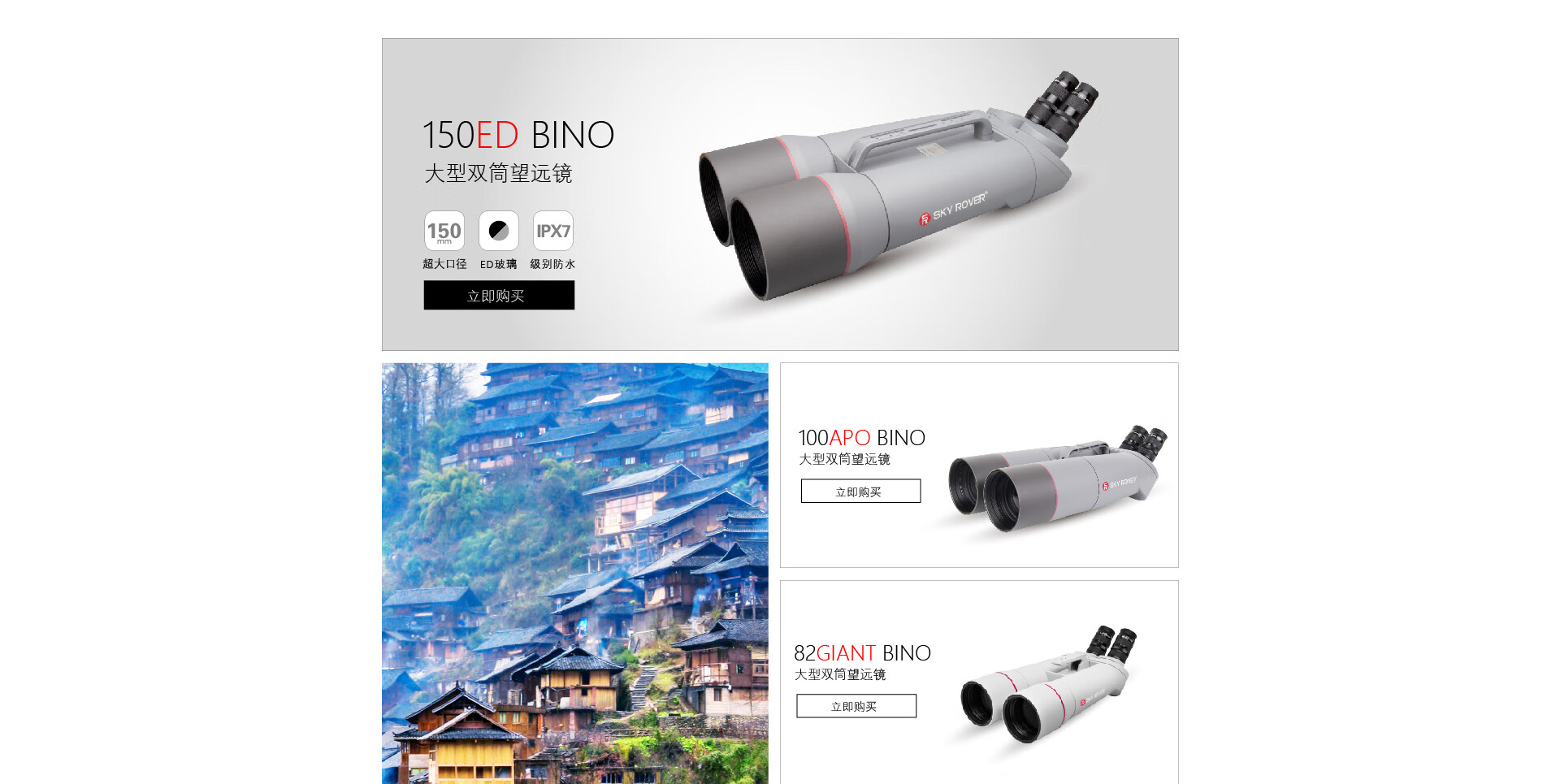 SKY ROVER旗舰店 - 京东