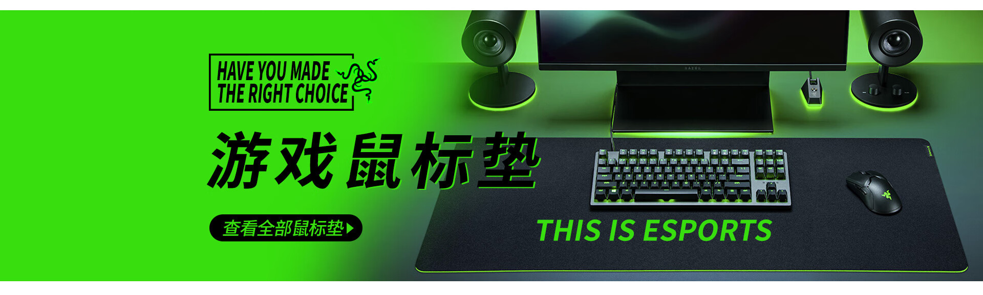 雷蛇（Razer）旗舰店 - 京东