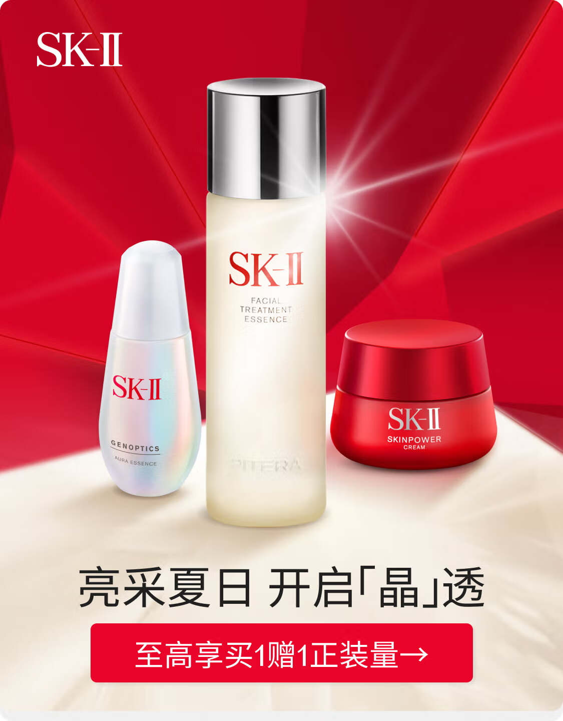 SK-II京东自营官方旗舰店 - 京东