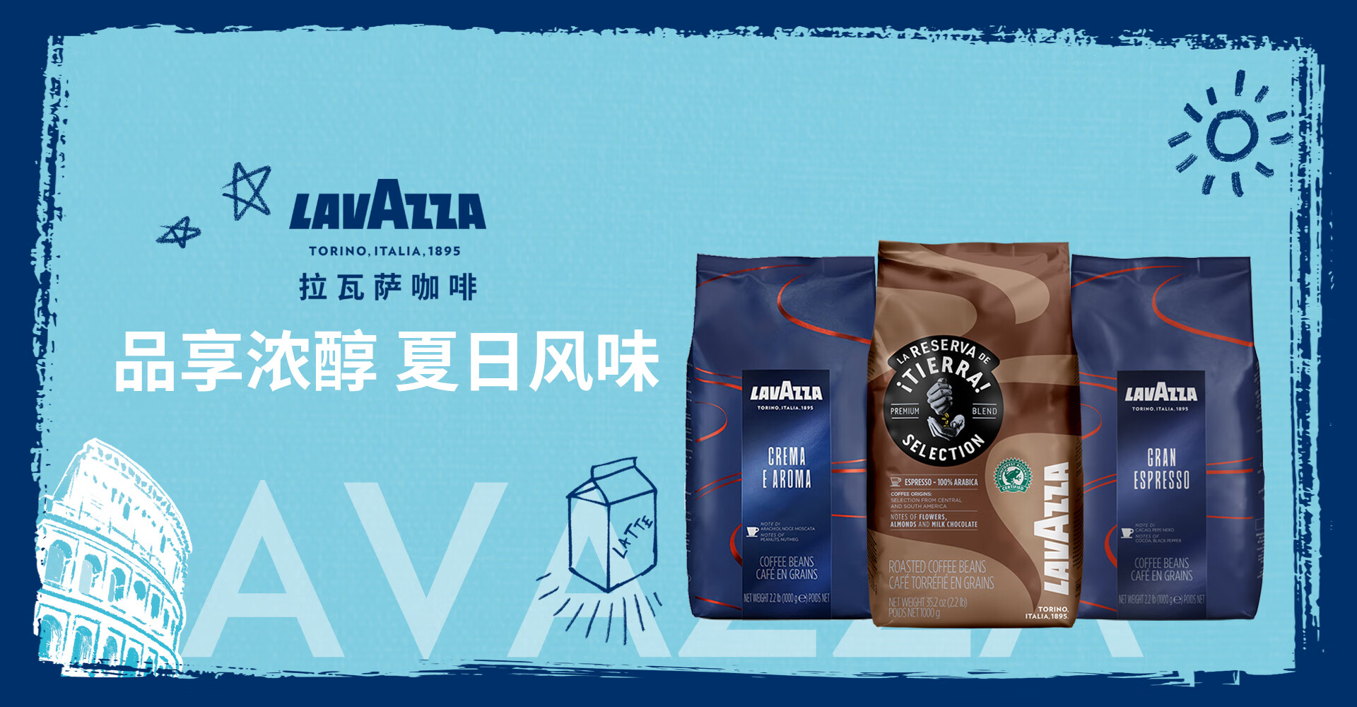 拉瓦萨（LAVAZZA）京东自营旗舰店 - 京东