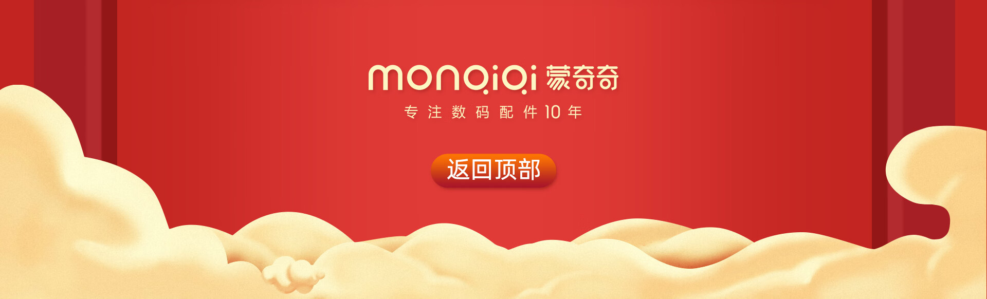 蒙奇奇（monqiqi）官方旗舰店 - 京东