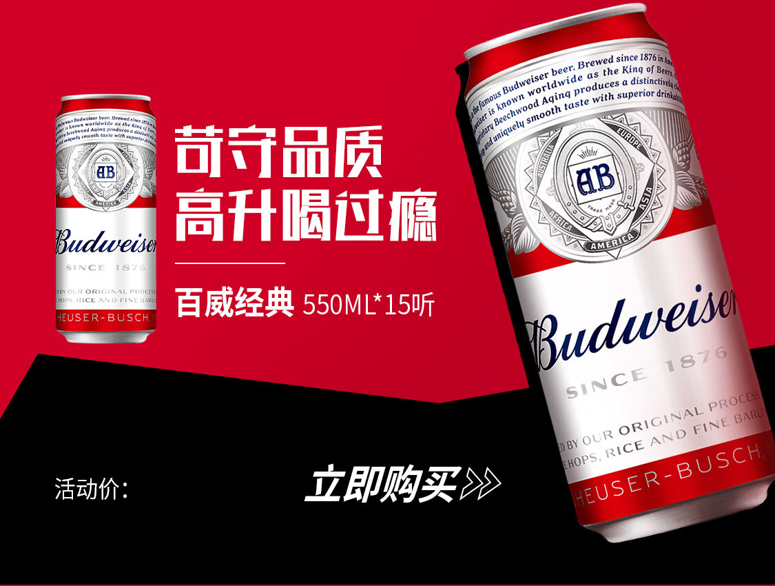 百威啤酒京东自营旗舰店 - 京东