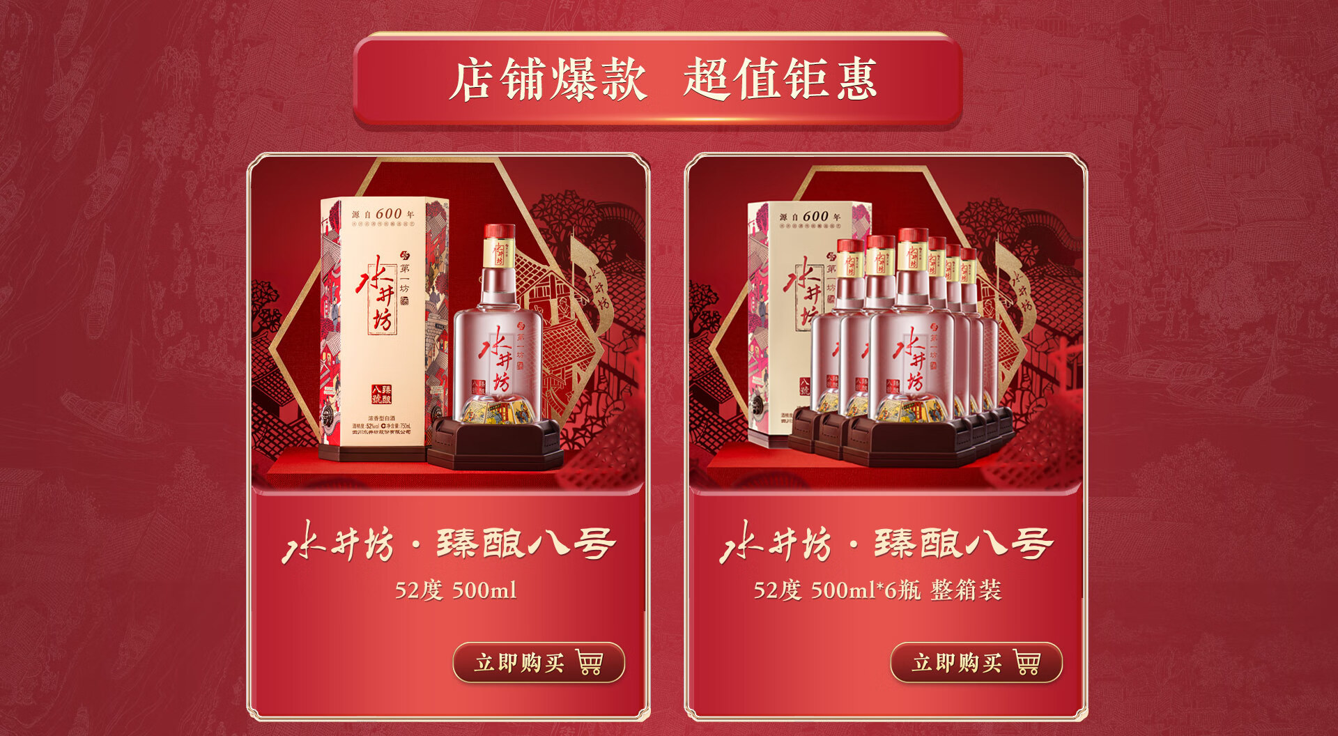 水井坊官方旗舰店 - 京东