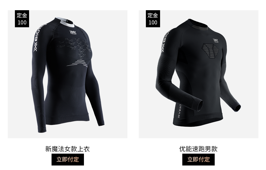 XBIONIC旗舰店 - 京东