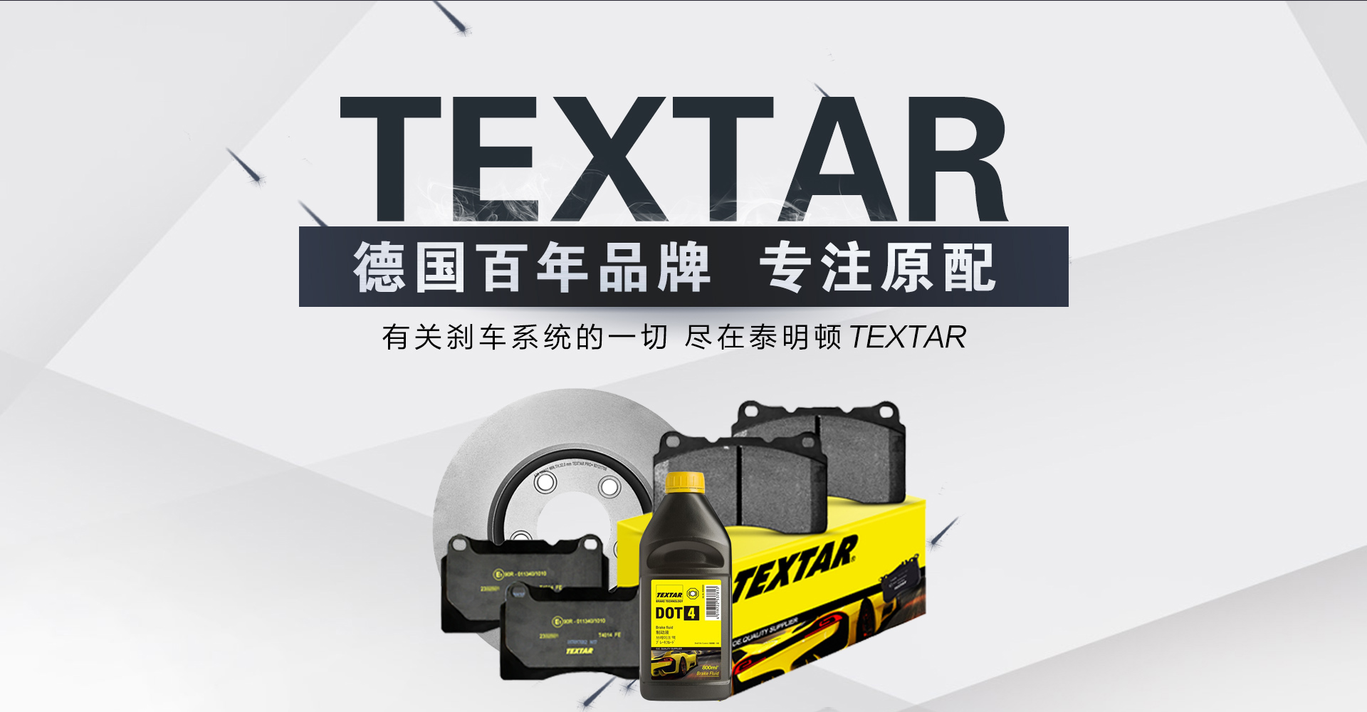泰明顿（TEXTAR）京东自营旗舰店 - 京东