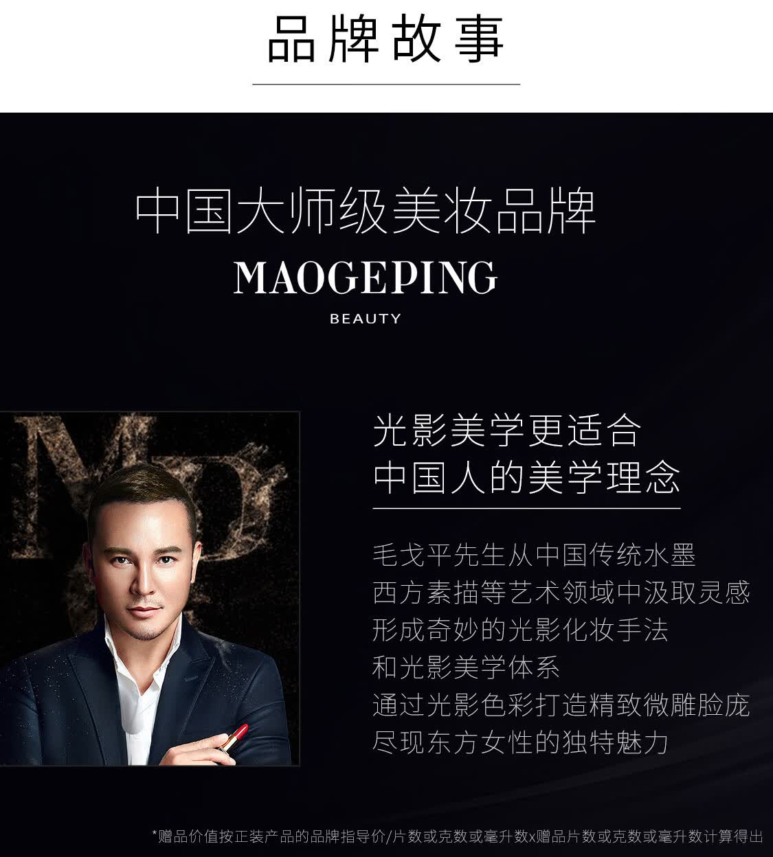 毛戈平（MAOGEPING）京东自营旗舰店 - 京东