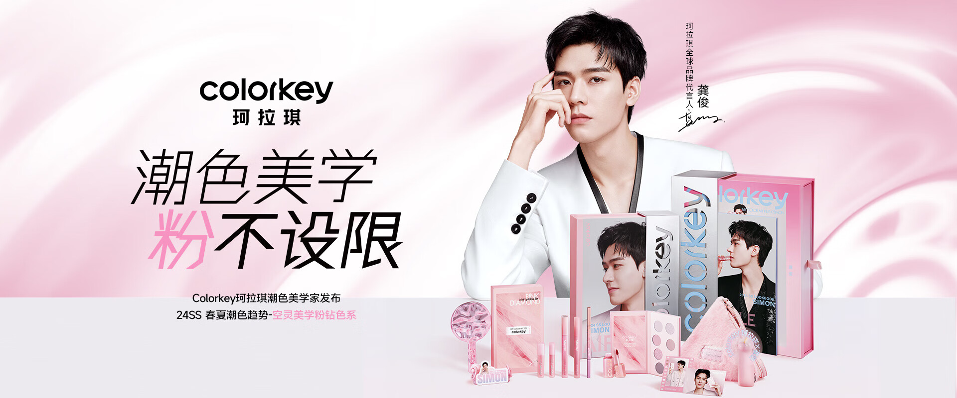 colorkey官方旗舰店 - 京东