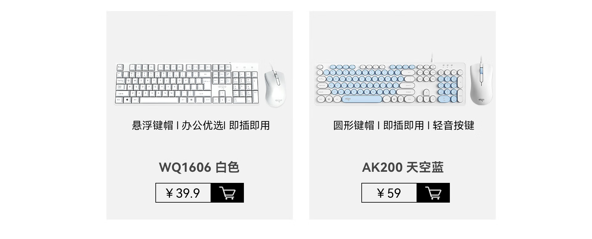 爱国者（aigo）外设京东自营旗舰店 - 京东