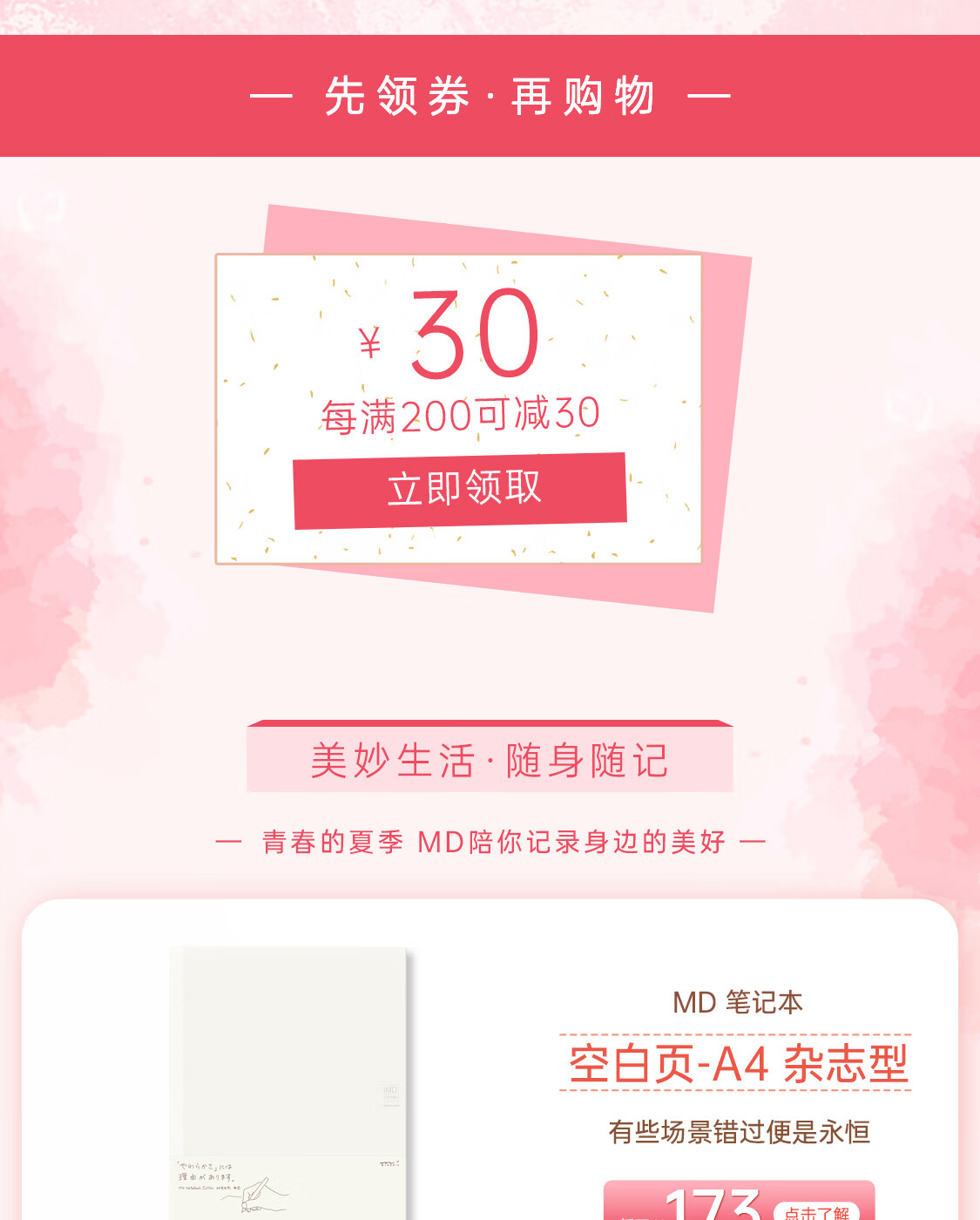 MIDORI京东自营旗舰店 - 京东