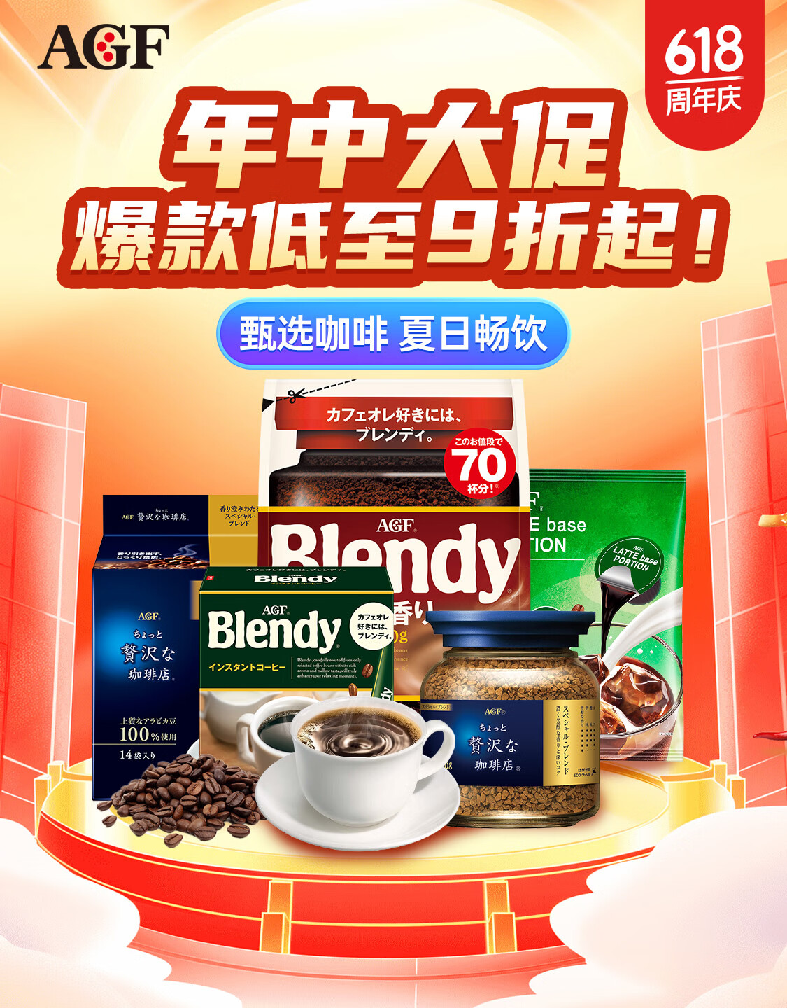 AGF咖啡京东自营旗舰店 - 京东