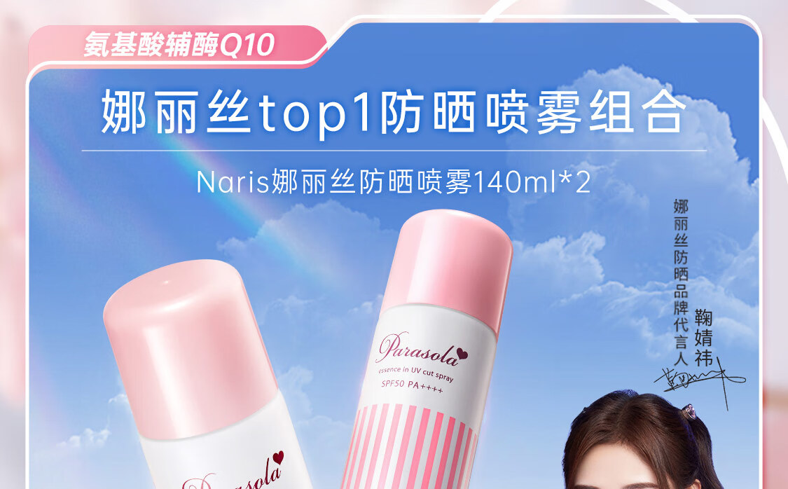 娜丽丝（NARIS）京东自营旗舰店 - 京东