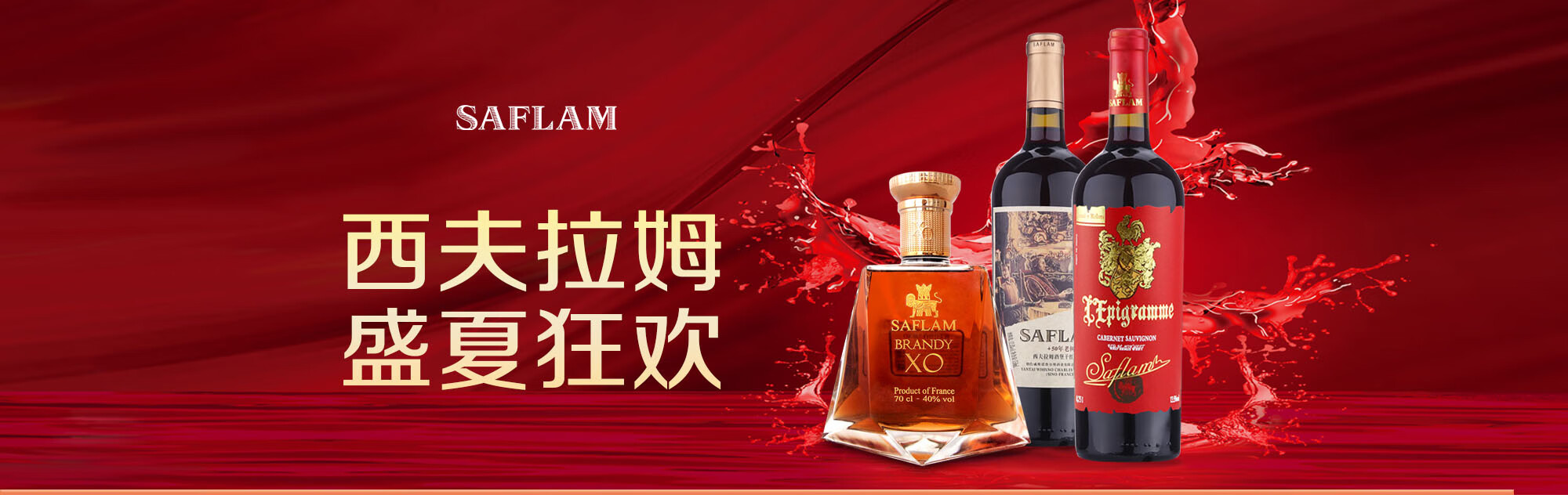 西夫拉姆葡萄酒京东自营旗舰店 - 京东