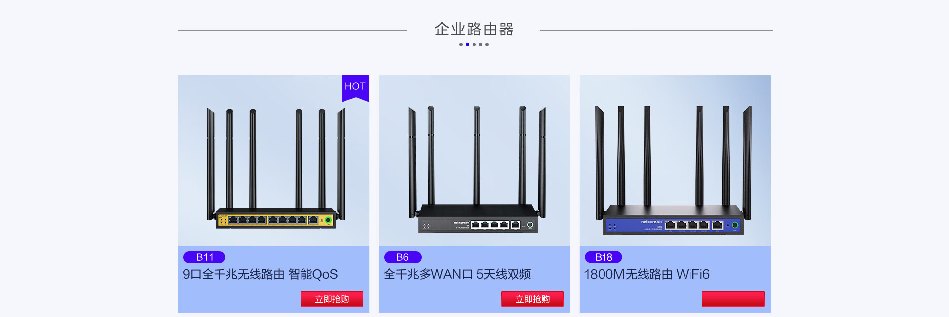 磊科（netcore）京东自营旗舰店 - 京东