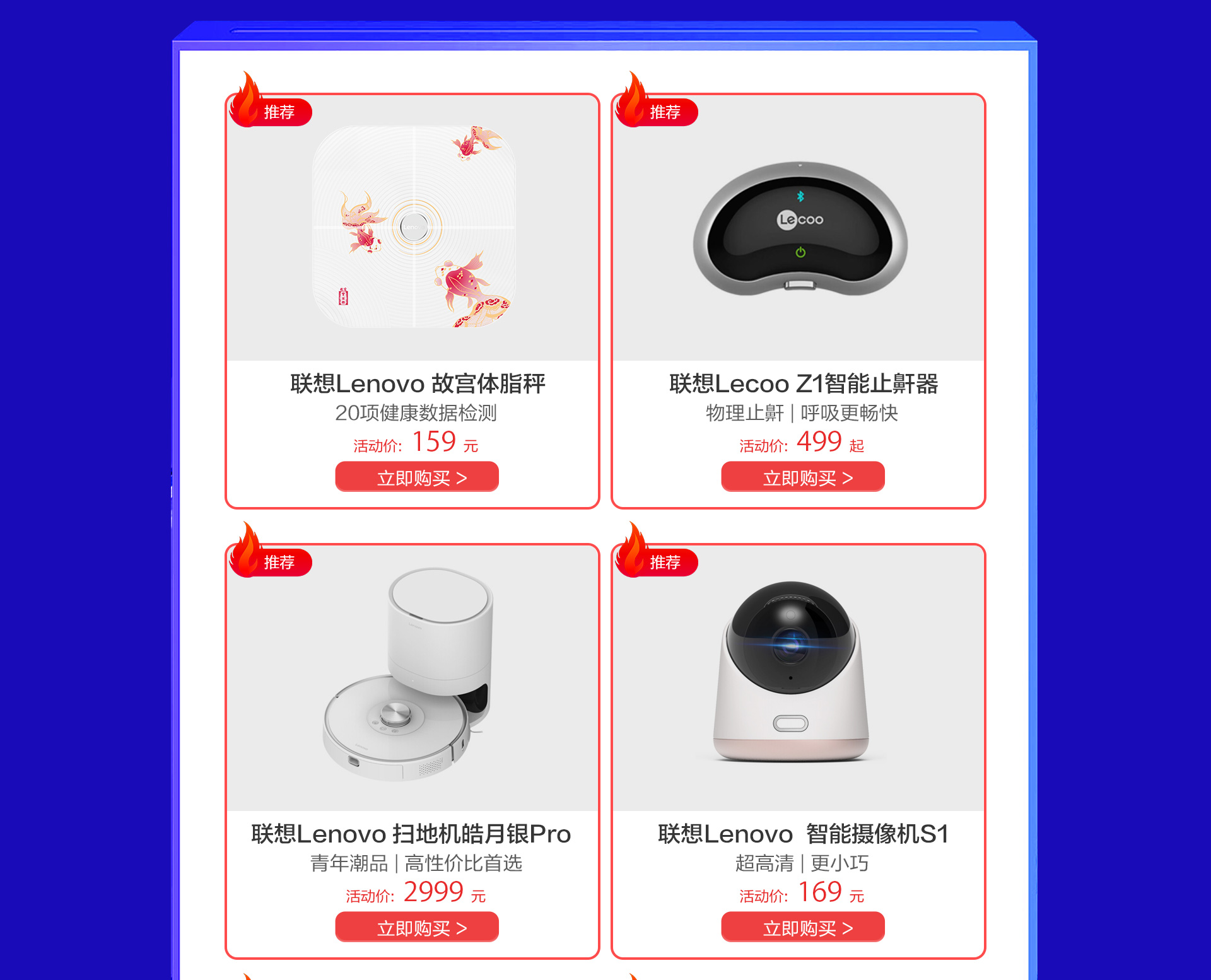 联想Lecoo京东自营旗舰店 - 京东