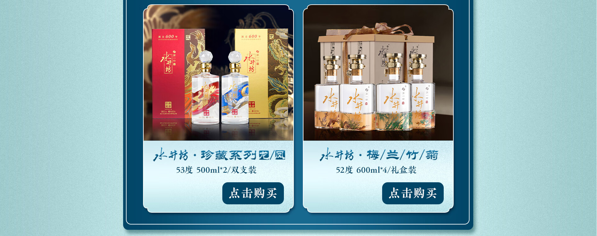 水井坊官方旗舰店 - 京东