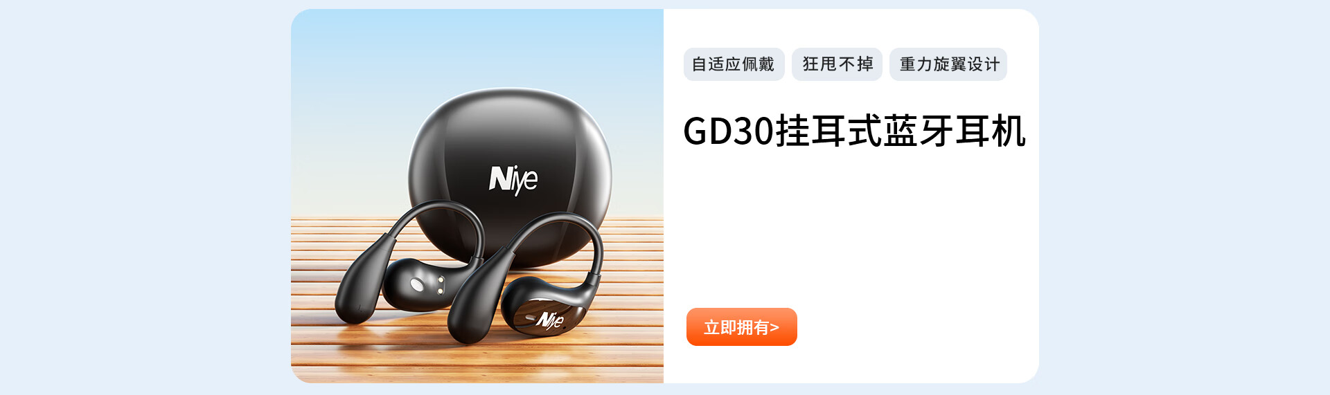 耐也（Niye）京东自营旗舰店 - 京东