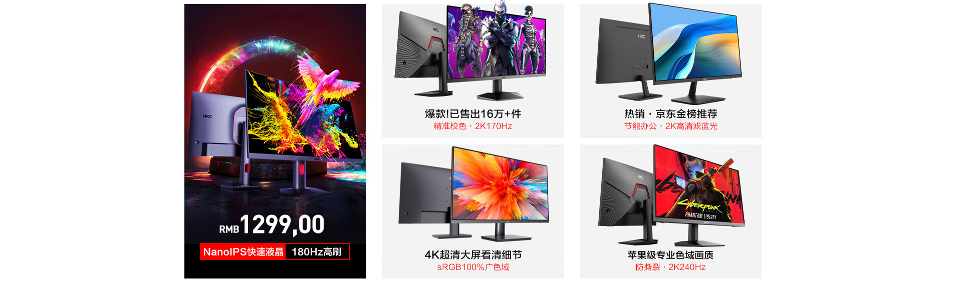 HKC京东自营旗舰店 - 京东