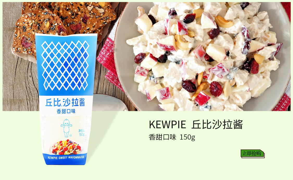 丘比（KEWPIE）京东自营旗舰店 - 京东