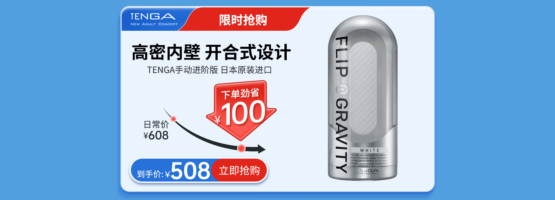 TENGA京东自营旗舰店 - 京东