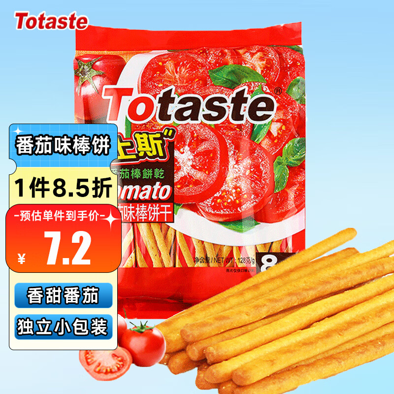 Totaste京东自营旗舰店 - 京东