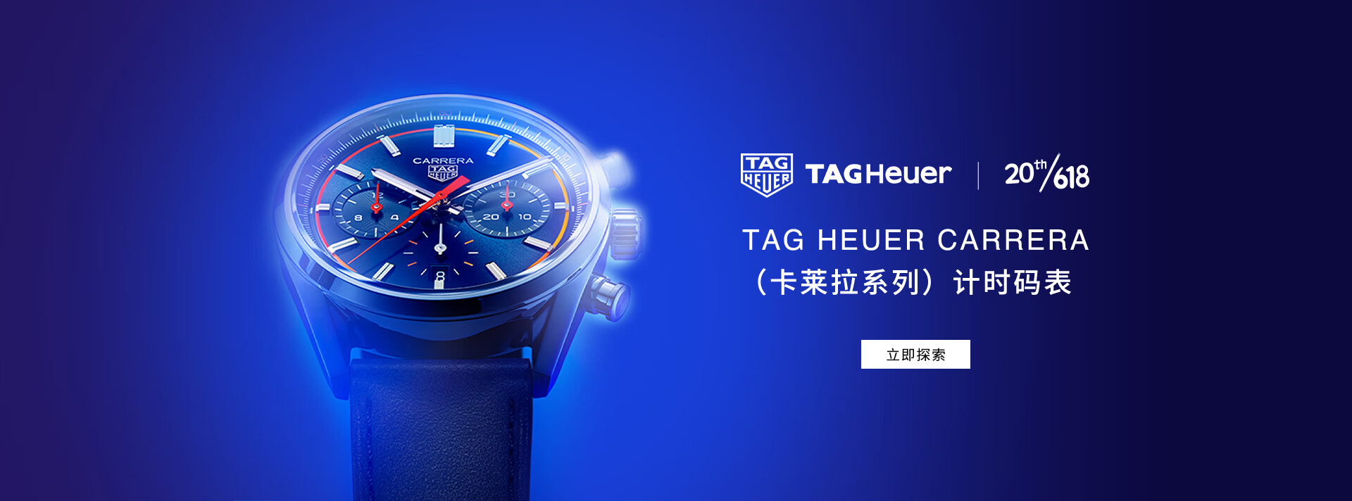 泰格豪雅官方旗舰店 - 京东