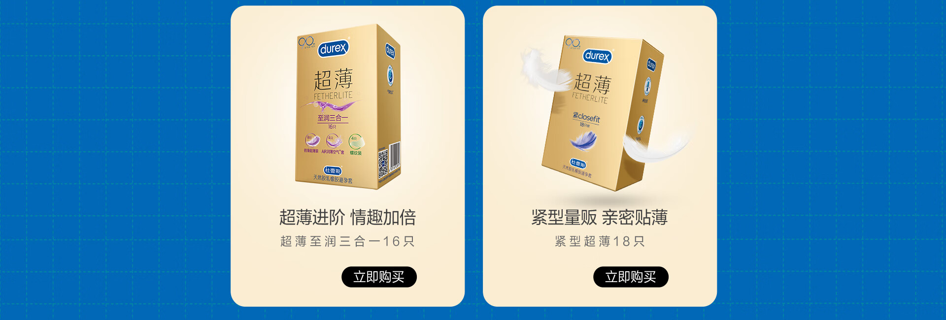 durex杜蕾斯京东自营官方旗舰店 - 京东